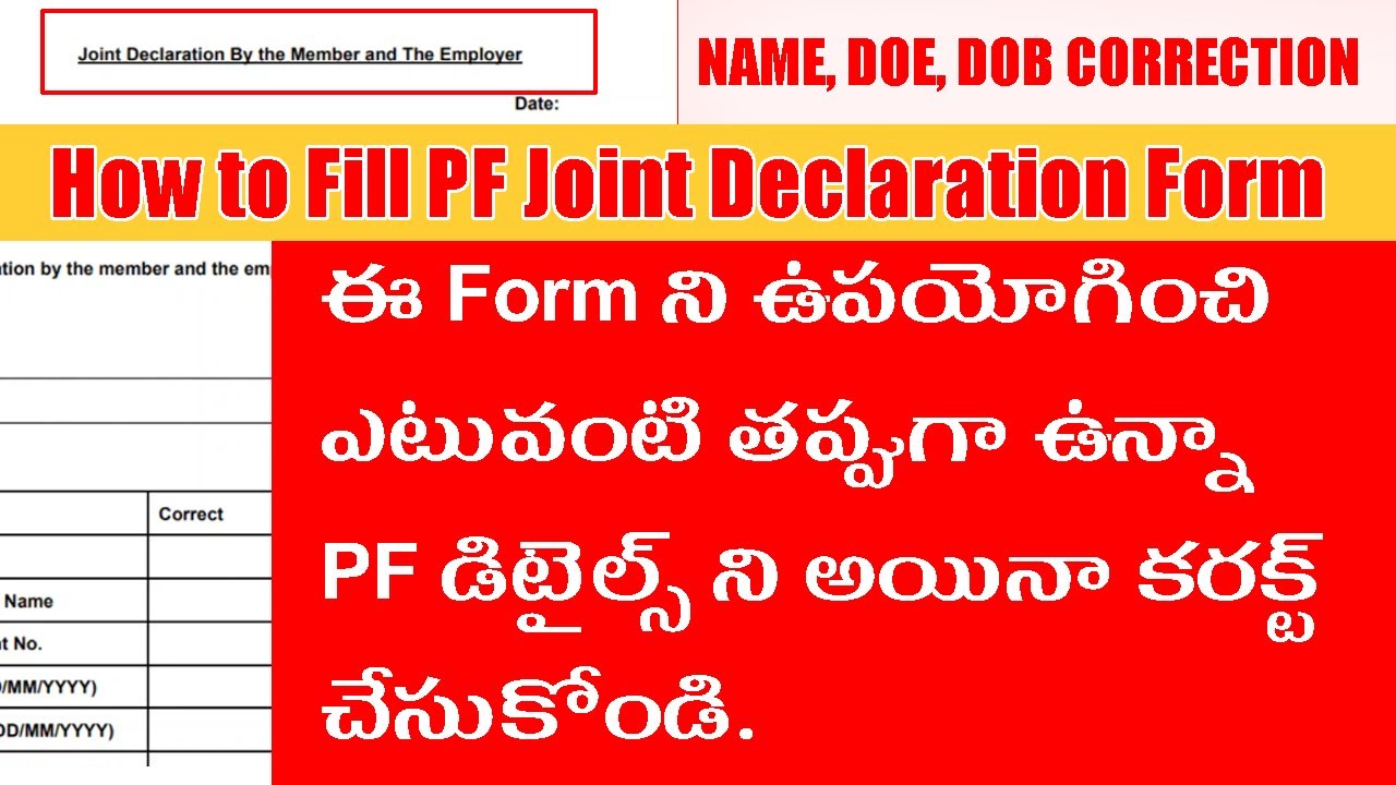 How To Fill PF Joint Declaration Form In Telugu YouTube how-to-fill-pf-joint-declaration-form-in-telugu-youtube