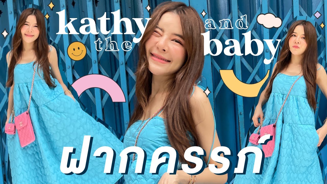 ฝากครรภ์ครั้งแรกในชีวิต! Kathy & The Baby ep.1 ( antenatal care ) - YouTube
