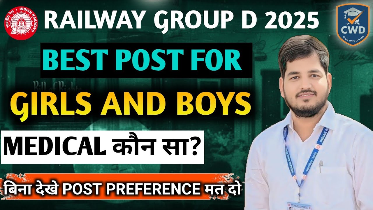 Railway Group D 2025 best post | Group D post preference | Best post ...