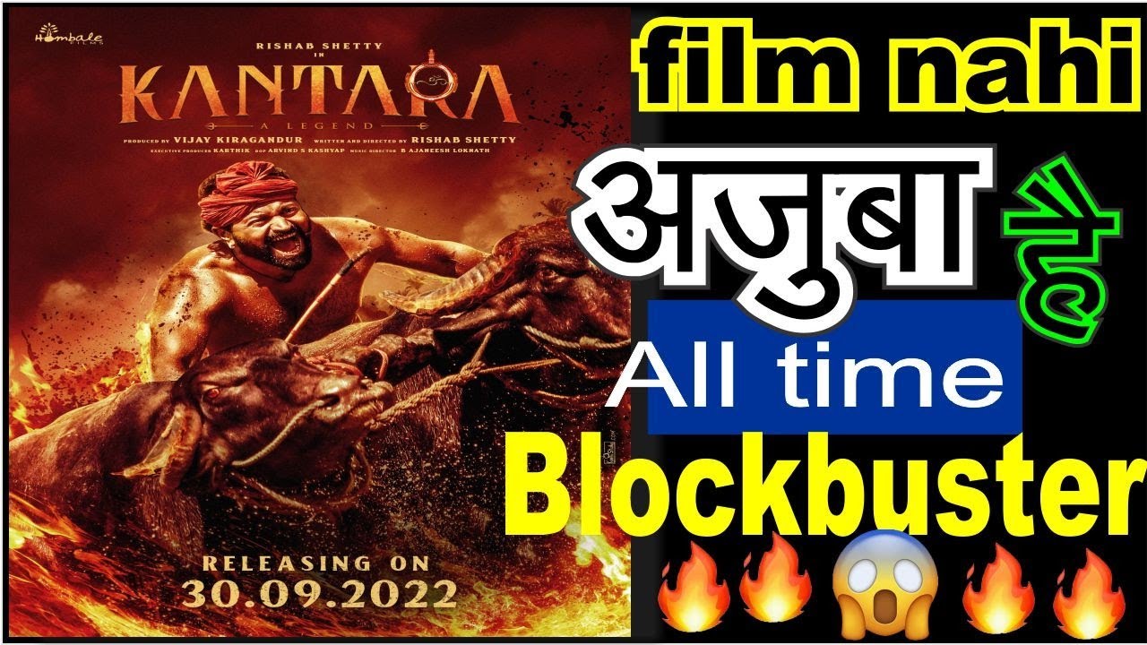Kantara Movie REVIEW | AGF MEDIA | Rishab Shetty, Achyuth kumar, pramod ...