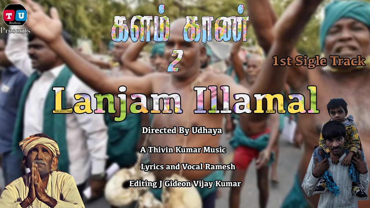 LANJAM ILLAMAL - 1st Single Track of Kalam Kaan 2 - YouTube