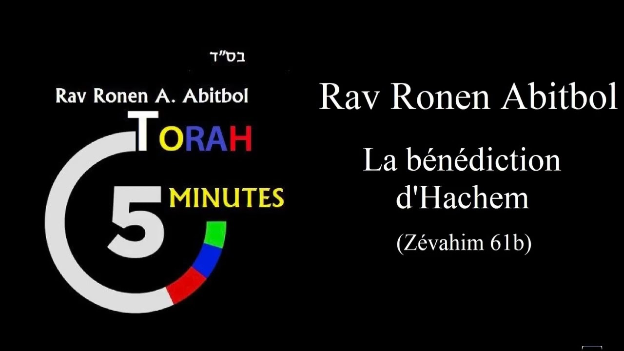 Rav Ronen Abitbol - La bénédiction d'Hachem (Zévahim 61b) - YouTube
