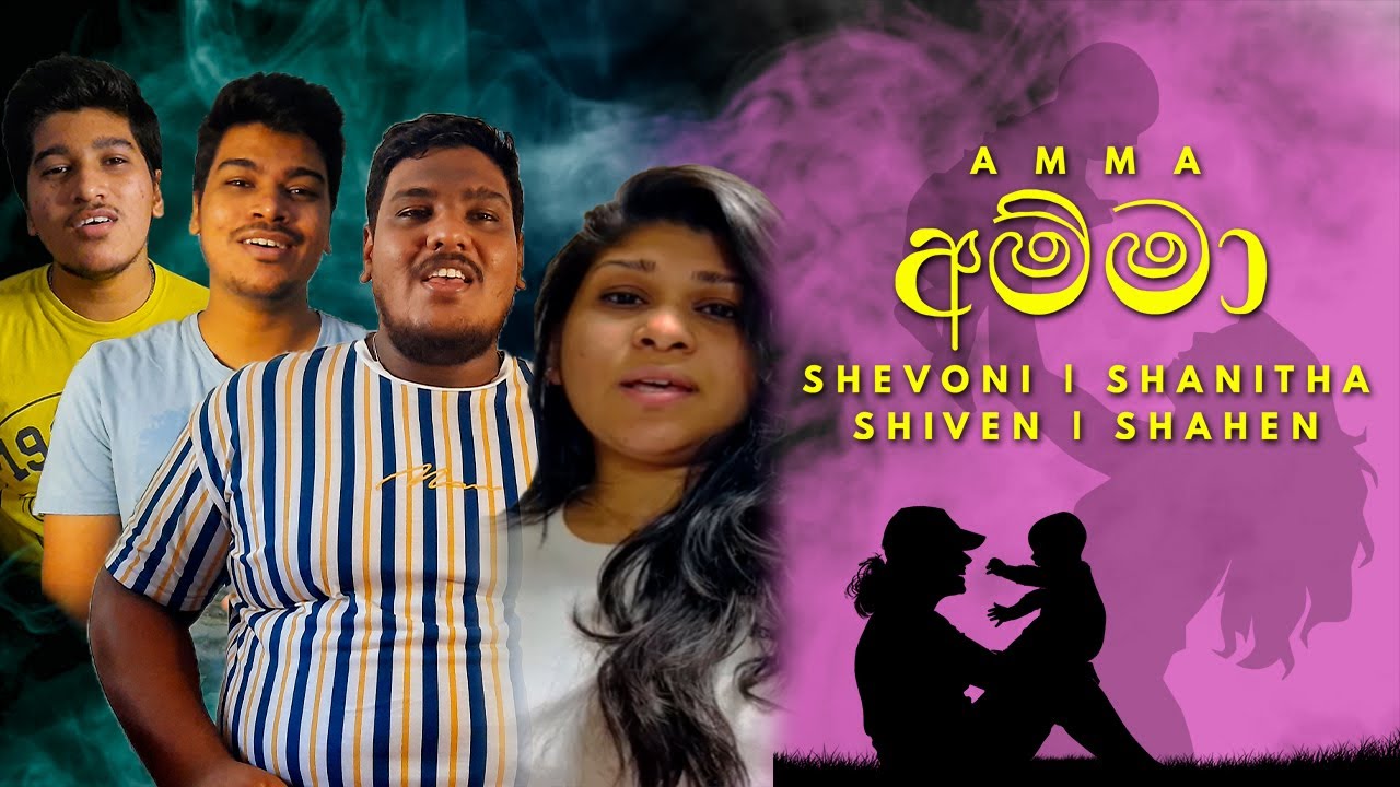 Tribute to Mothers | Amma (අම්මා) - Sanuka | Cover by Shevoni, Shanitha ...