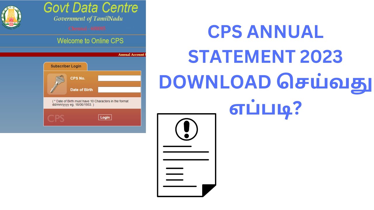 CPS ANNUAL STATEMENT 2023 DOWNLOAD செய்வது எப்படி? - YouTube
