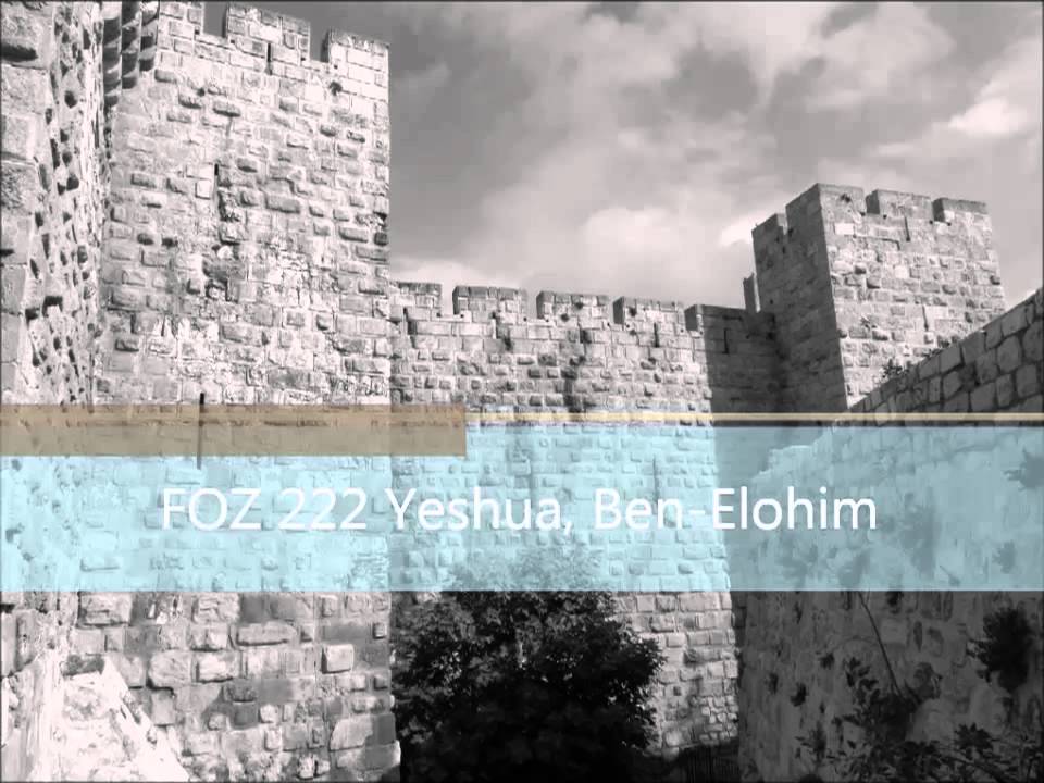 FOZ 222 Yeshua, Ben Elohim - YouTube