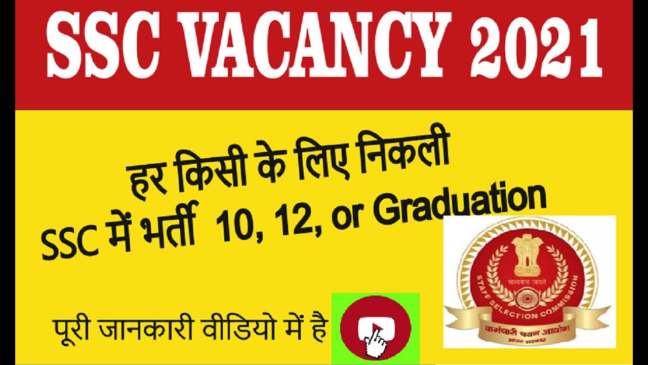 ssc-various-selection-post-ix-recruitment-2021-youtube
