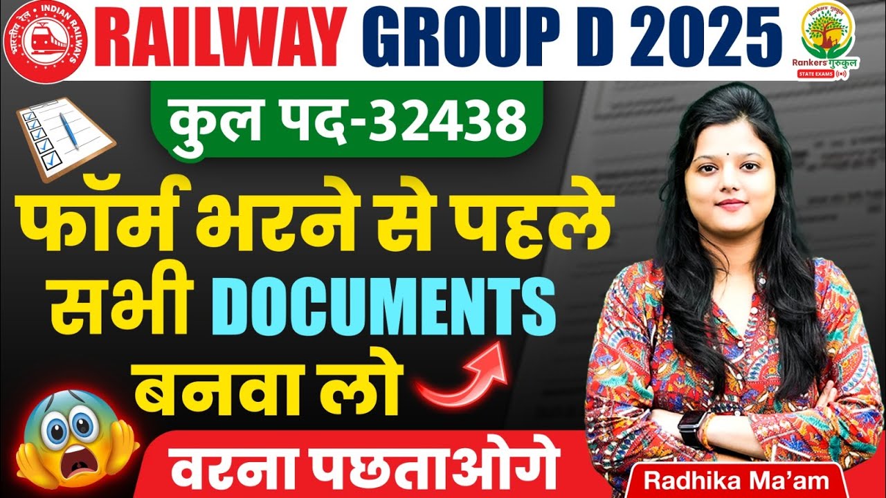 RRB Group D Important Documents | Railway Group D Important Documents | Group D Required ...