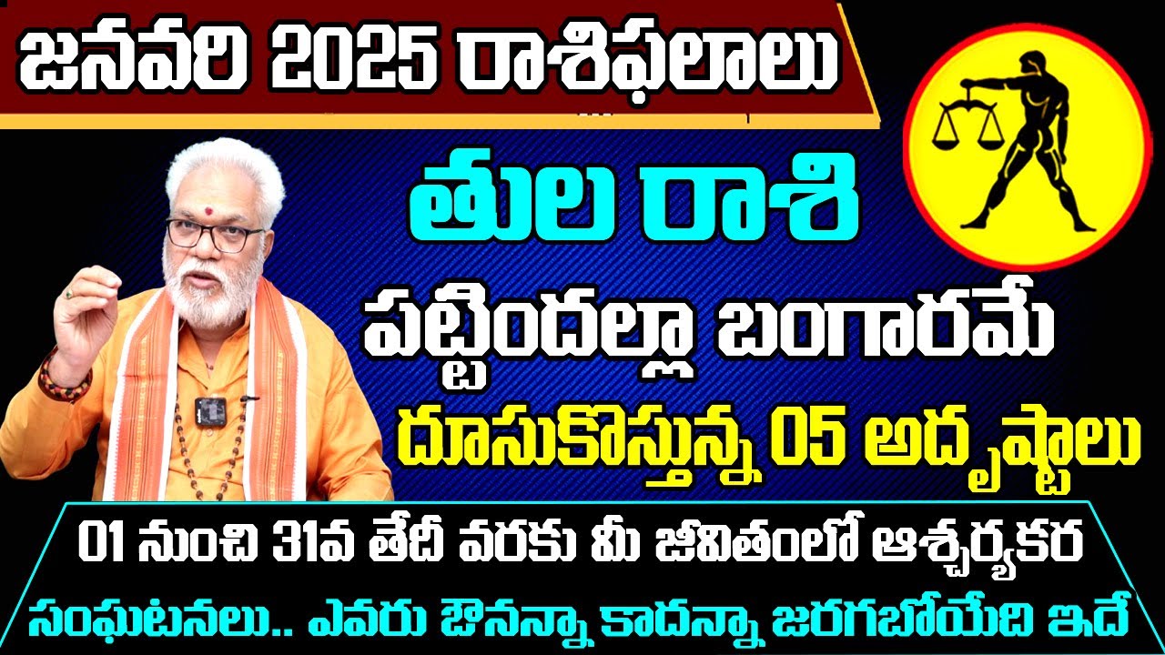Tula Rasi Phalalu 2025 Telugu | Tula Rasi Phalalu January 2025 | Libra ...