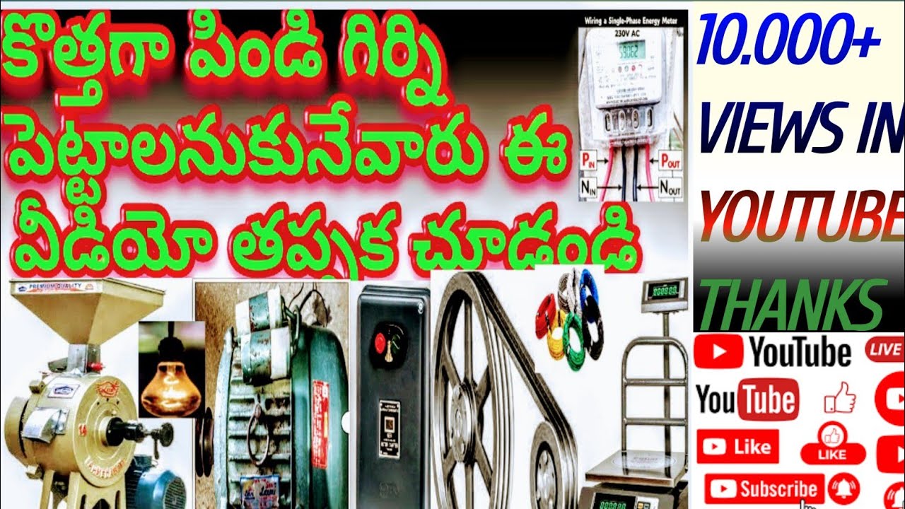 ||NEW PINDI GIRNI||MOTER PRICE AND FULL DETAILS||@MalleshPindiGirni - YouTube