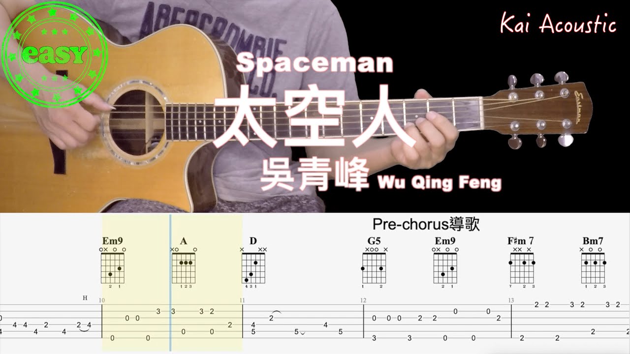 太空人Spaceman EasyVersion (吳青峰Wu Qing Feng) | Fingerstyle Guitar Tutorial ...