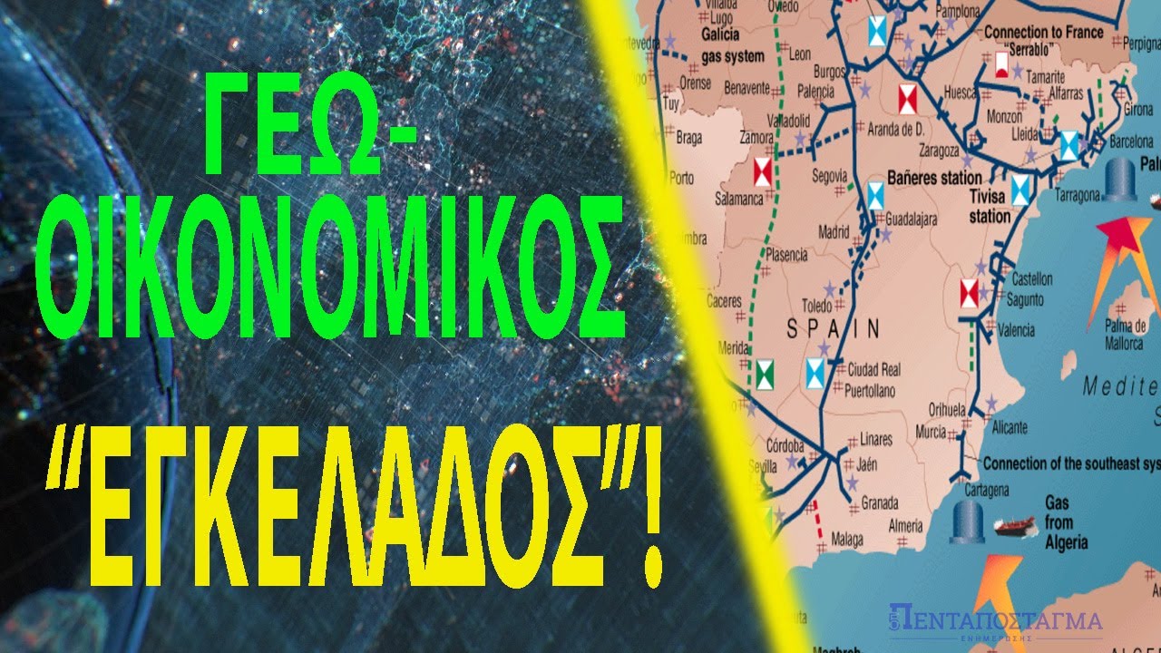 Το ΝΑΤΟ ετοιμάζει νέο αγωγό φυσικού αερίου για να απεγκλωβίσει την ...