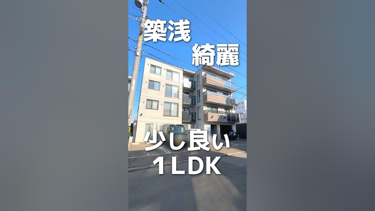 【ファスト内見】築浅で日当たりの良い綺麗な1LDK！ - YouTube