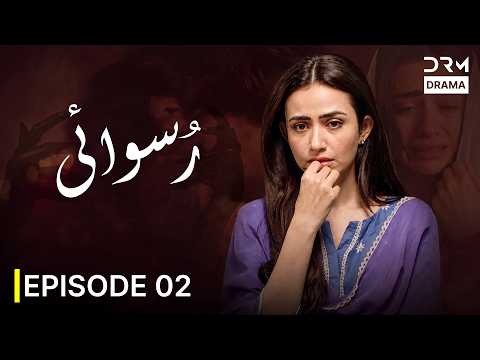 Ruswai Episode 02 | Sana Javed | Mikaal Zulfiqar | Pakistani Drama 2026 | 7H16