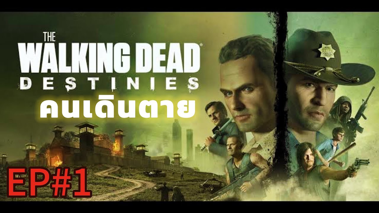 THE Walking Dead Destiny - ริค ไกรมส์ นายอำเภอผูัโดดเดี่ยว มีซับไทยแปล ...