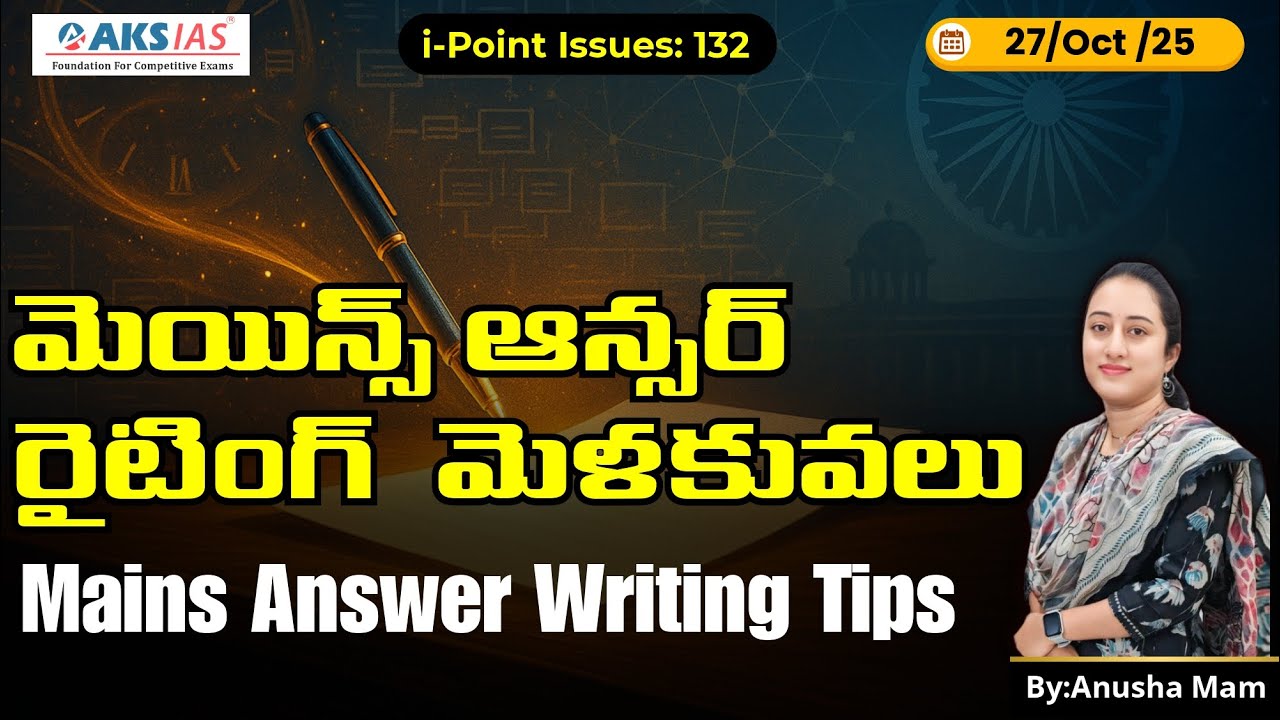 UPSC Mains Answer Writing: 7-Step Guide to Score High (Intro → Body → ...