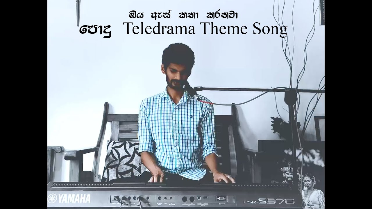 පොදු drama Theme song Cover (ඔය ඇස් කතා කරනවා) #Podu_theme_song #ඔය_ඇස් ...