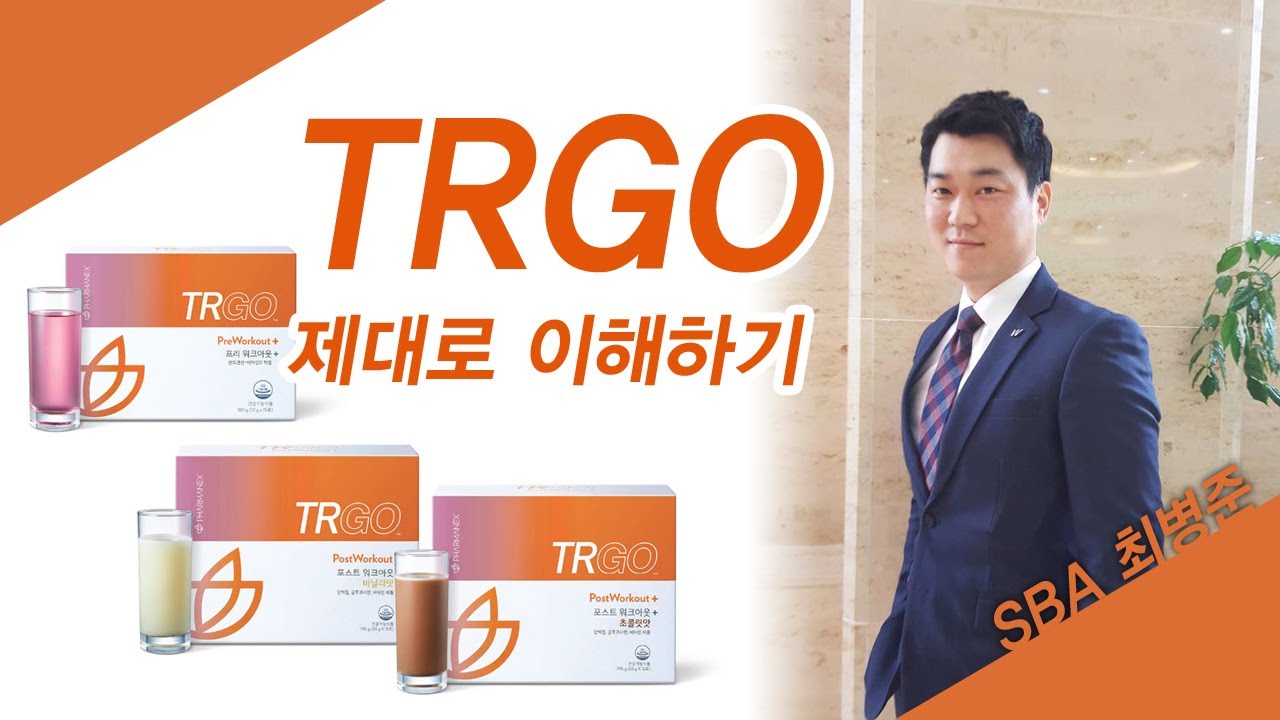 17분안에 TRGO 제대로 이해하기 - YouTube