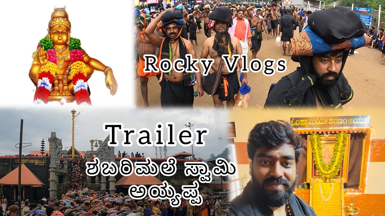 ROCKY VLOGS | Shabarimale Swamy Ayyappa | Trailer - YouTube