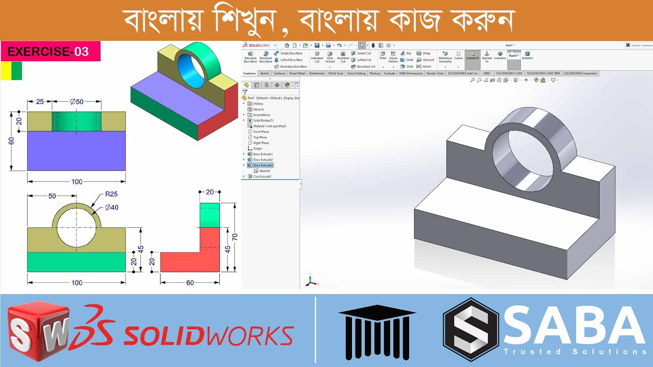 Solidworks Exercise #3 - YouTube