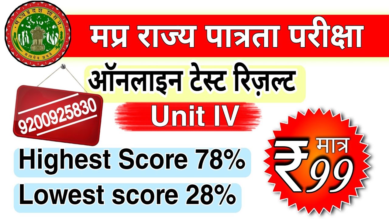 MP SET Exam Result 2023 SET Online Test Results Unit IV PAPER I mp-set-exam-result-2023-set-online-test-results-unit-iv-paper-i