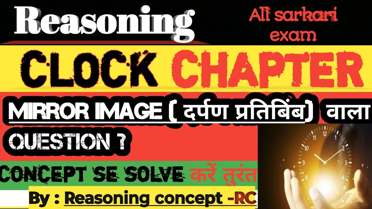 Reasoning clock chapter #clock # Mirror image or Vertical image दर्पण ...