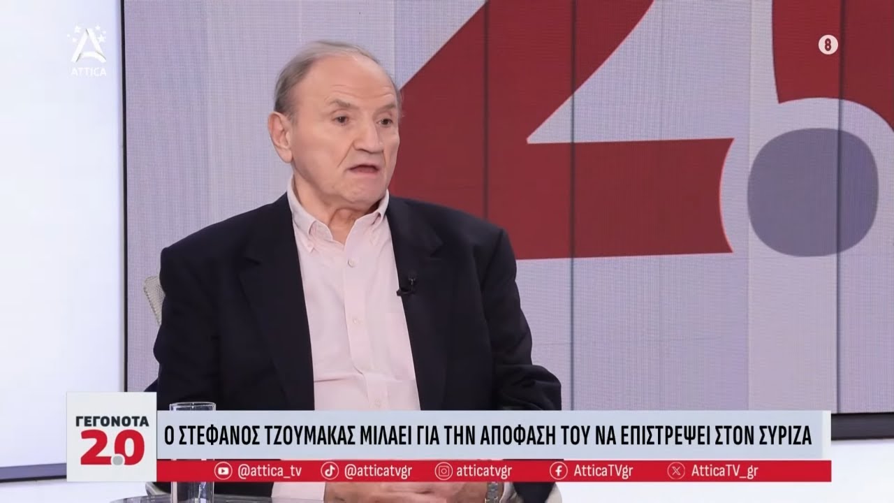 Στ.Τζουμάκας:Ο Τσίπρας μου είπε θα κάνει τα πάντα να ενωθεί ο ΣΥΡΙΖΑ με ...