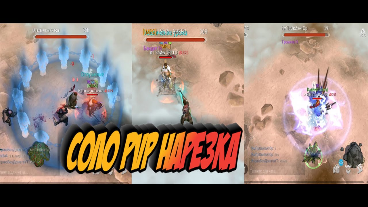 FROSTBORN Соло ПВП нарезка PVP solo frost born Action RPG - YouTube