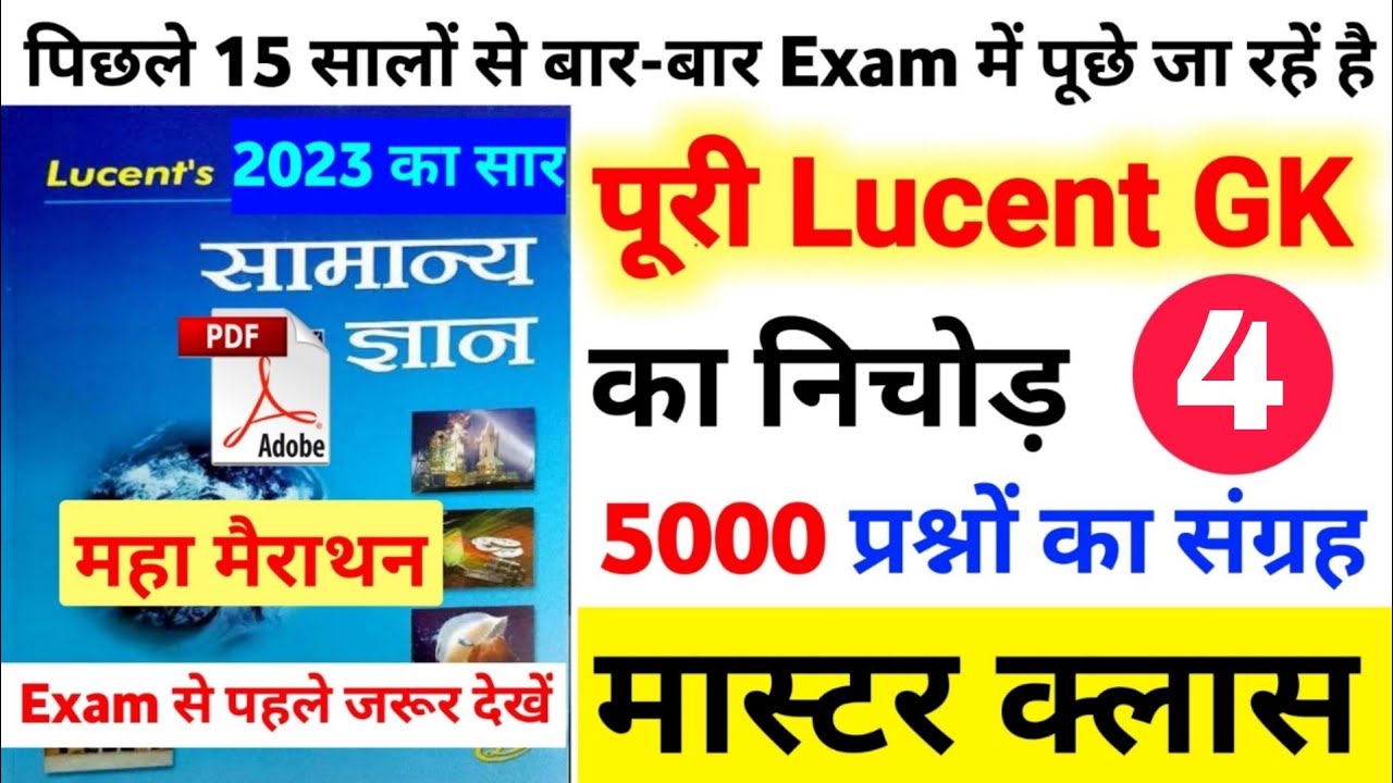 Lucent Gk 1000 Mcq Lucent Gk Ka Nichod Complete Lucent Gk Lucent lucent-gk-1000-mcq-lucent-gk-ka-nichod-complete-lucent-gk-lucent