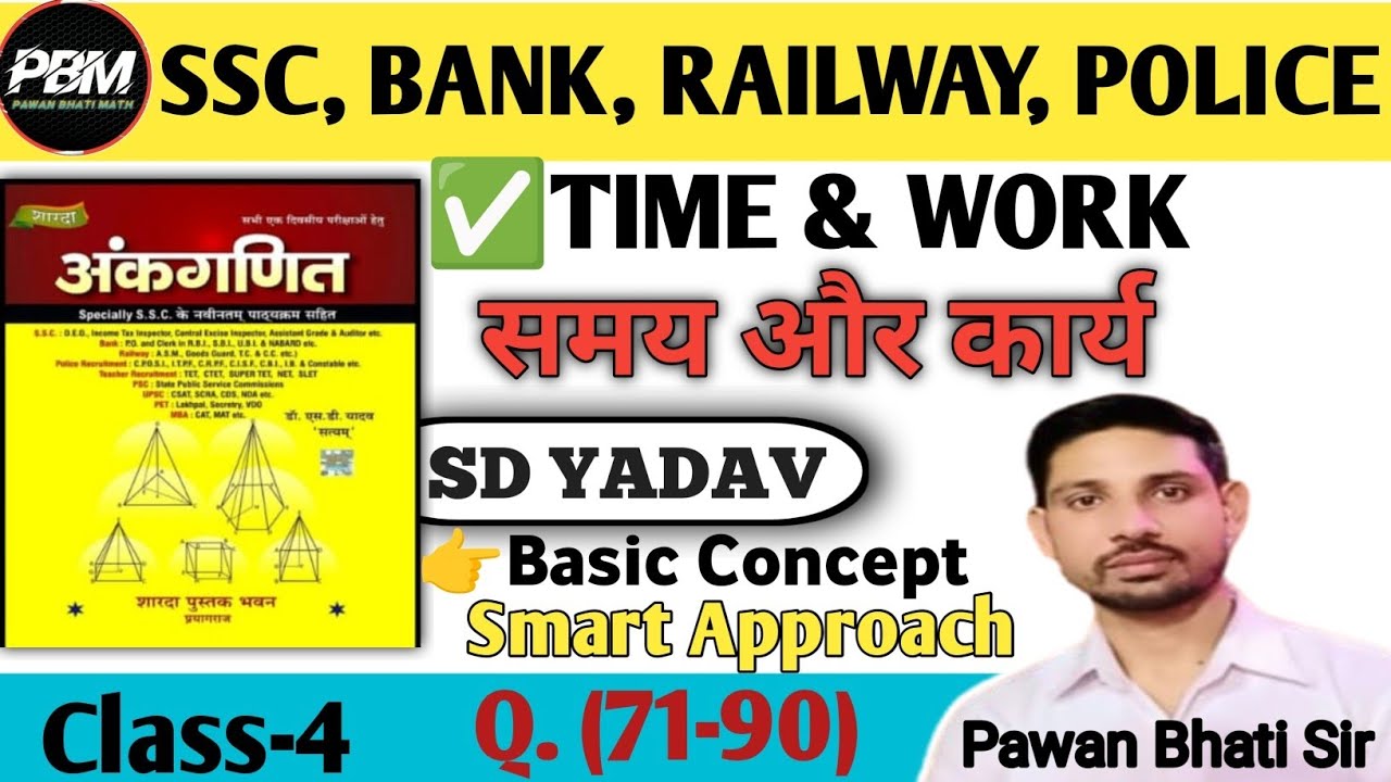 New SD Yadav Math |Time & Work| समय और कार्य |Class-4|SD Yadav Book ...
