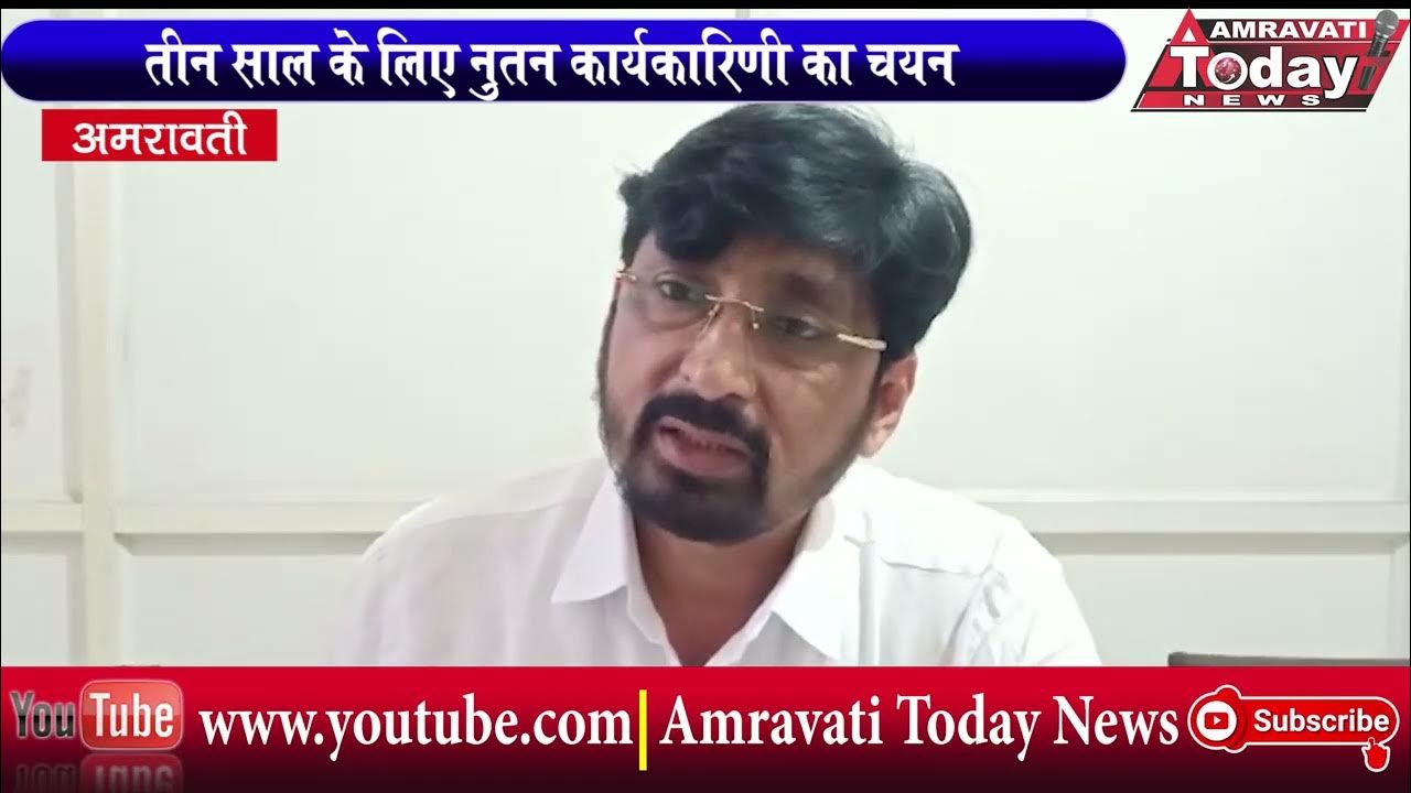 AMRAVATI TODAY NEWS 24 \ 29 \ 12 \ 2022 - YouTube