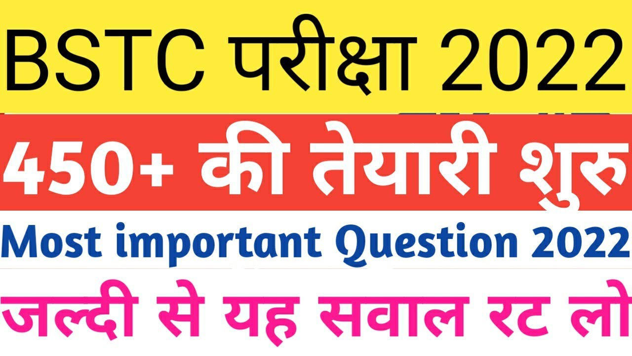 BSTC Gk Model Paper 2022 BSTC Online Classes 2022 BSTC Rajasthan Gk ...