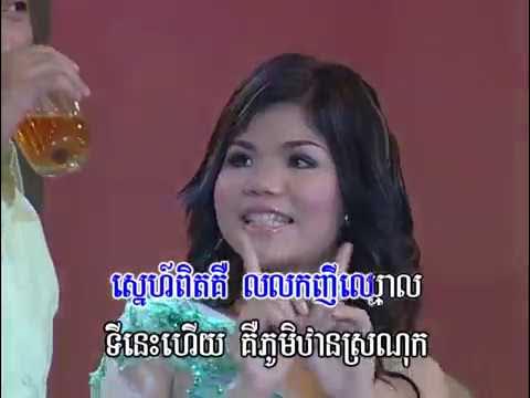 Sra Mouy Keo / ស្រាមួយកែវ - YouTube Music