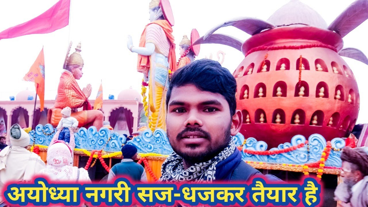 प्रभु श्रीराम की नगरी अयोध्या का नजारा 😍 || Ram Mandir || Ayodhya Vlog || Pradeep Vlogs Star ...