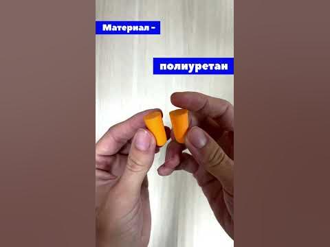 Беруши для сна 2 пары многоразовые силиконовые / Беруши противошумные ...