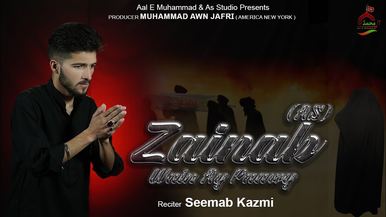 Zainab (SA) Wain Ay Paawy | Seemab Kazmi | 21 Ramzan Noha 2023 | New ...