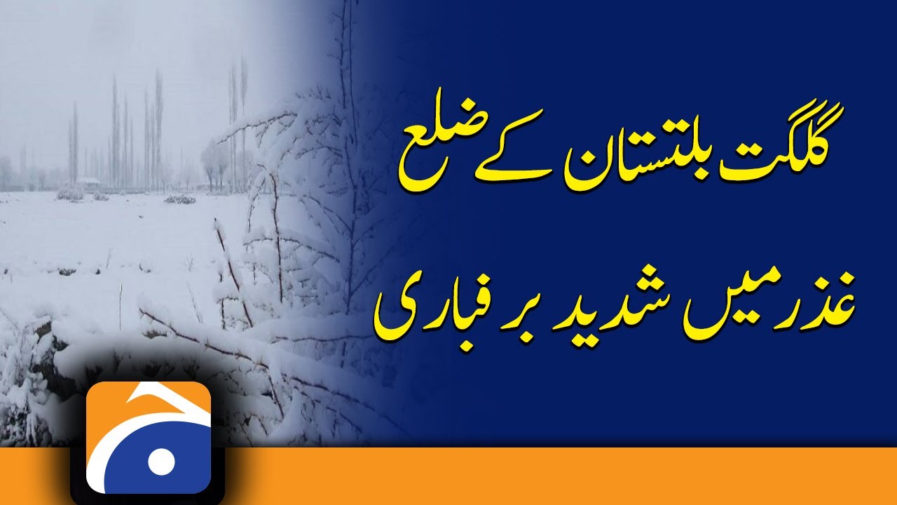 Gilgit-Baltistan Weather Update | Heavy snowfall in Ghizer | 18th ...