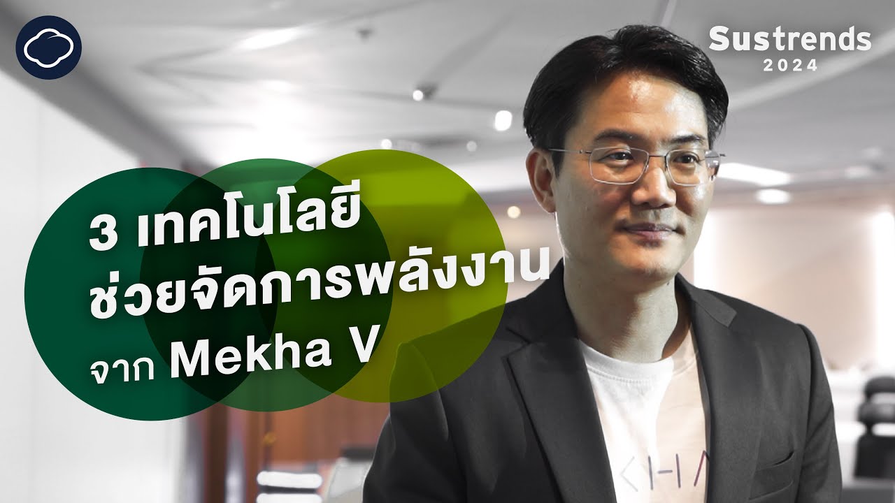 การกักเก็บและซื้อขายพลังงานของ Mekha V ด้วย AI และการสร้างแพลตฟอร์ม ...