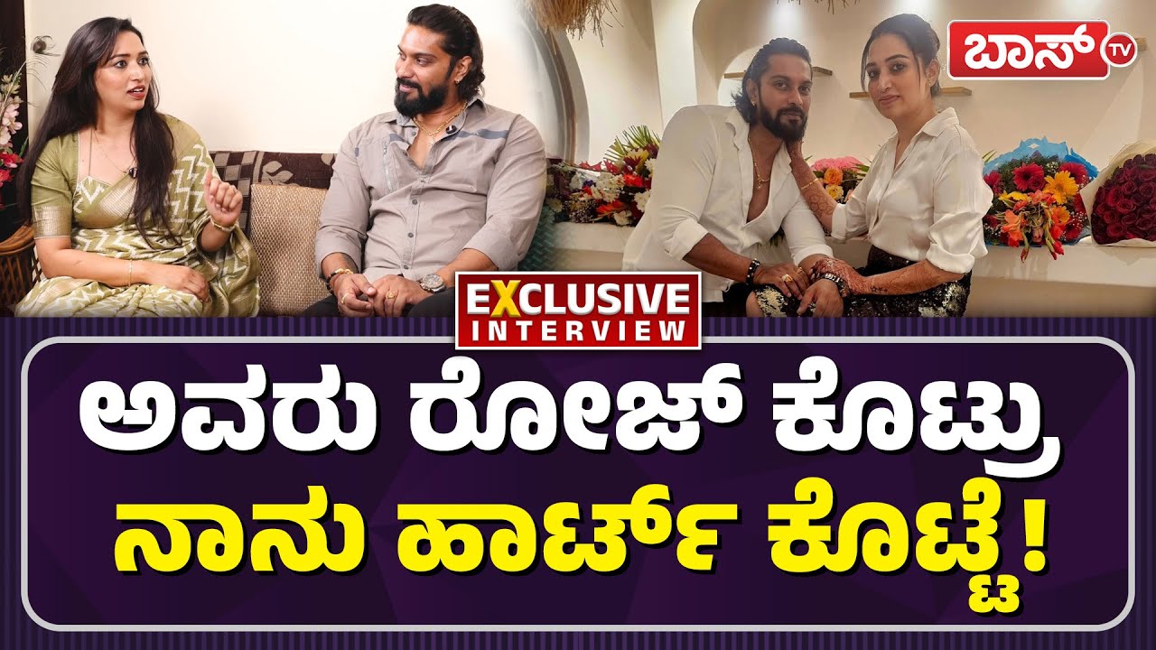 ರಂಜಿತ್‌ ಆ ಒಂದು ಮಾತು ಕೇಳಿ ಶಾಕ್‌ ಆಯ್ತು! | Bigg Boss Ranjith | Ranjith Love Story | Manasa Gowda ...