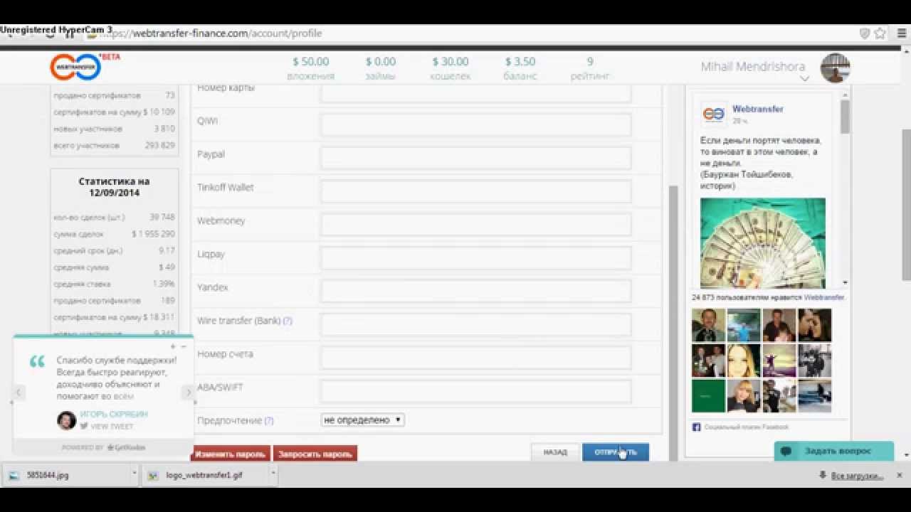Webtransfer как НАЧАТЬ зарабатывать 50$ в день БЕЗ ВЛОЖЕНИЙ - YouTube