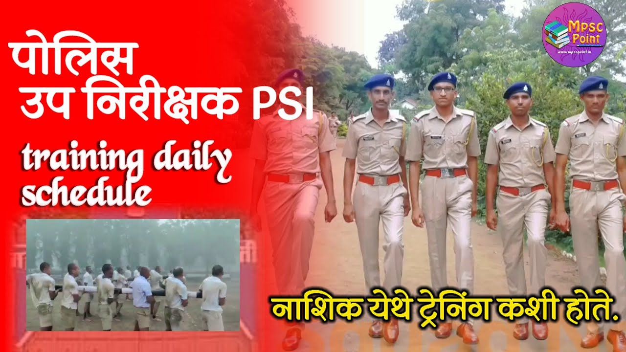 PSI training daily schedule in Maharashtra | पोलिस उपनिरीक्षक - अशी ...