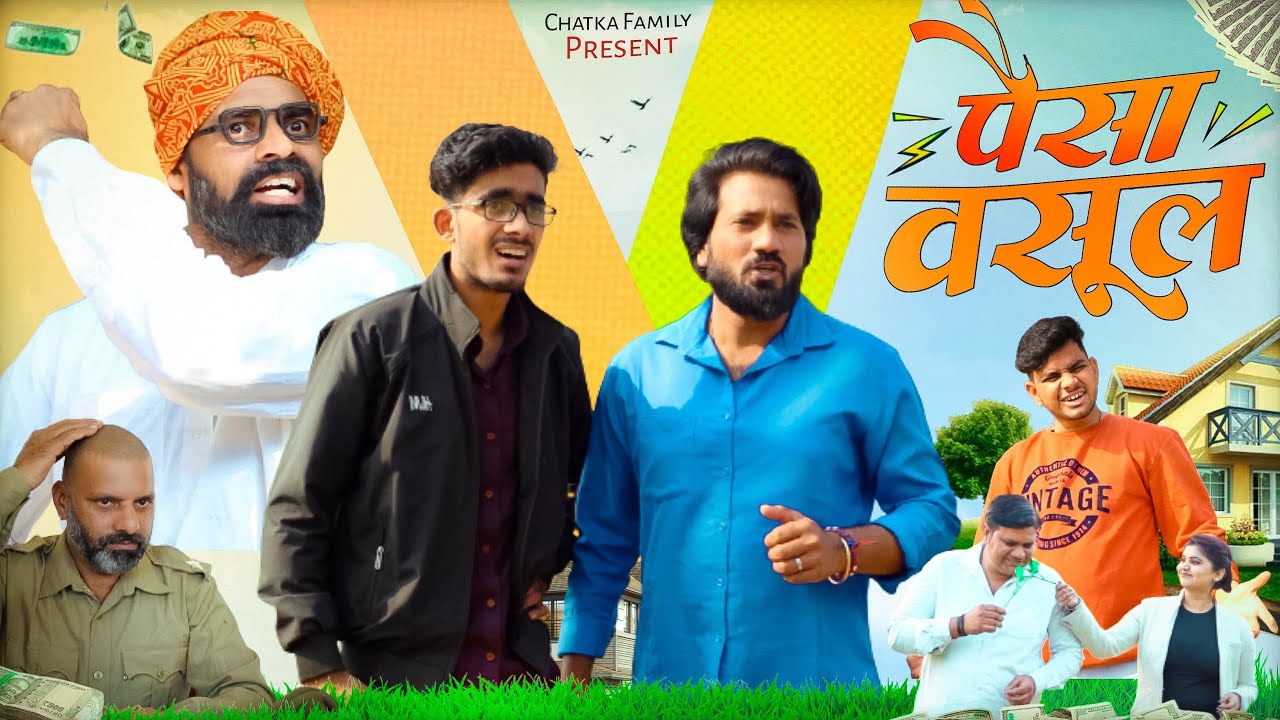 Paisa Wasool || Mogli Gullu || Chatka Family - YouTube