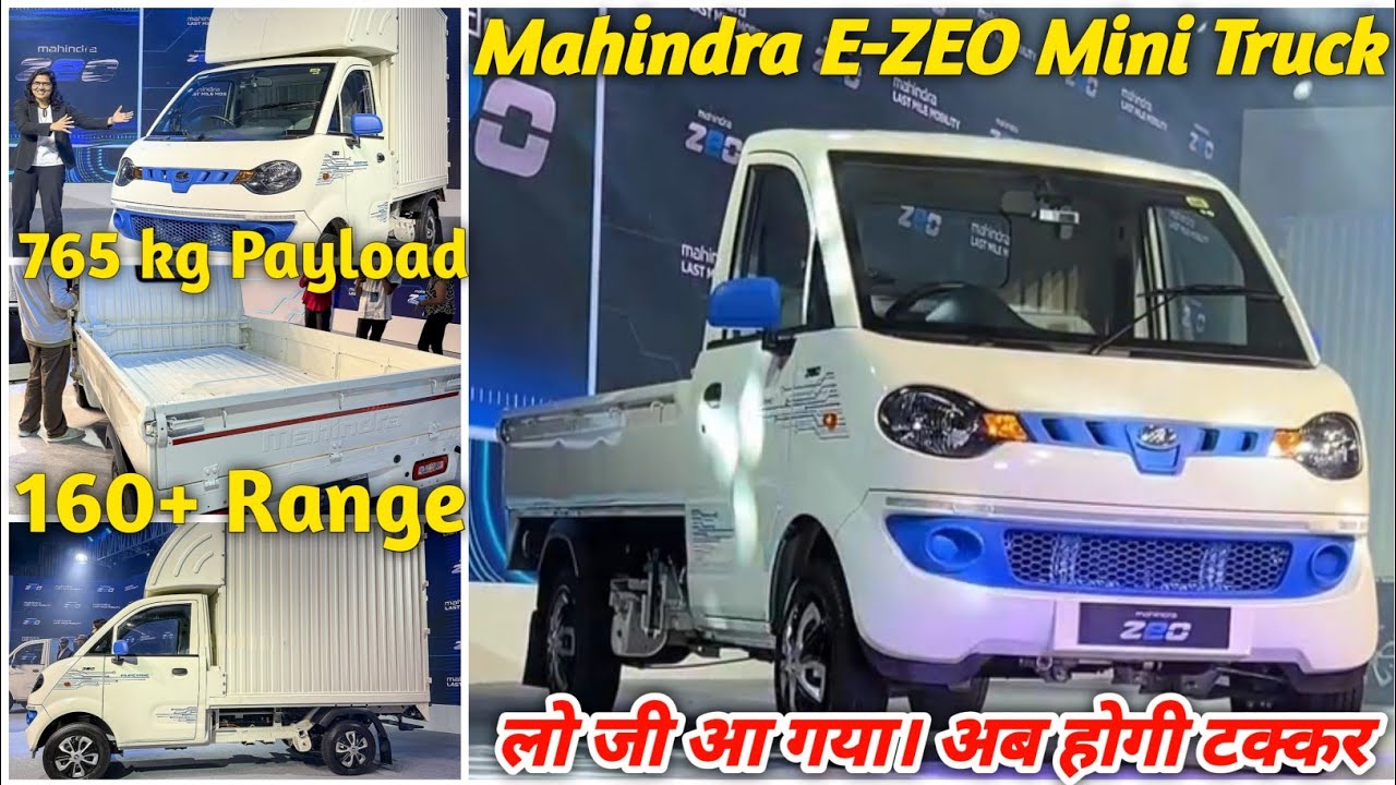 अब Jeeto Electric में⚡ Mahindra E ZEO Electric Mini Truck Lonch ...