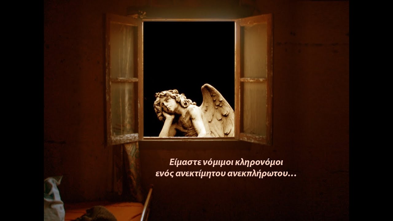 ΥΠΑΡΧΟΥΝ ΚΟΣΜΟΙ ΑΟΡΑΤΟΙ ΑΚΟΜΑ - YouTube