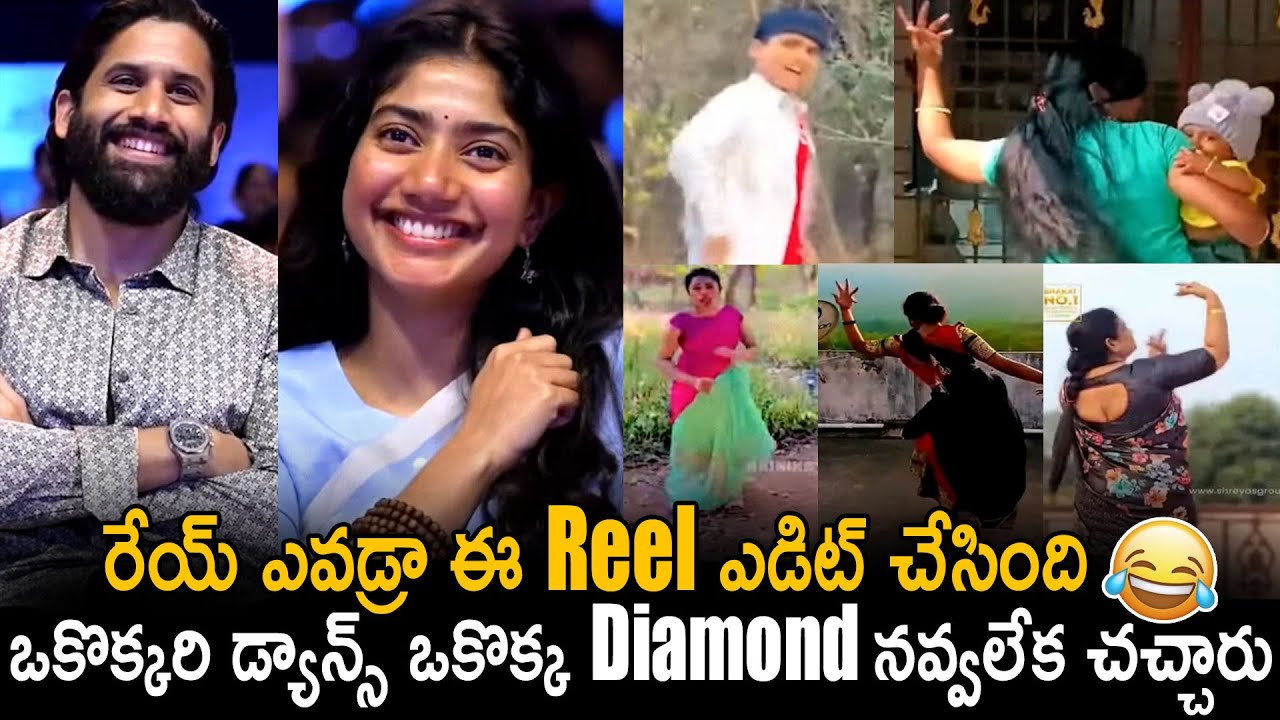 Naga Chaitanya Sai Pallavi Cute Reaction On Bujji Thalli Insta Reels ...