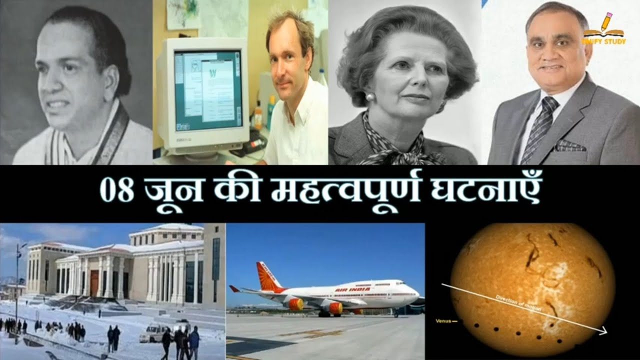 8 जून का इतिहास | History Of 8 June| Today History | On This Day | 8 ...