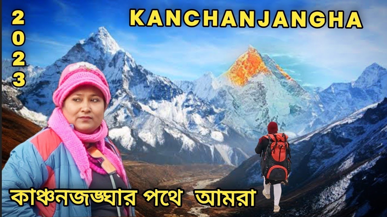 World's 3nd Highest Peak " Kanchanjangha"...|| 2023|| Amazing ...