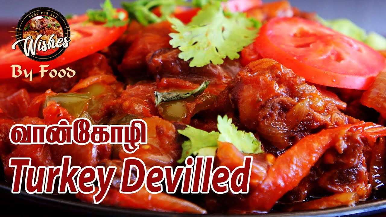 How to make turkey devilled in tamil #devilled#chicken#srilankanfood # ...