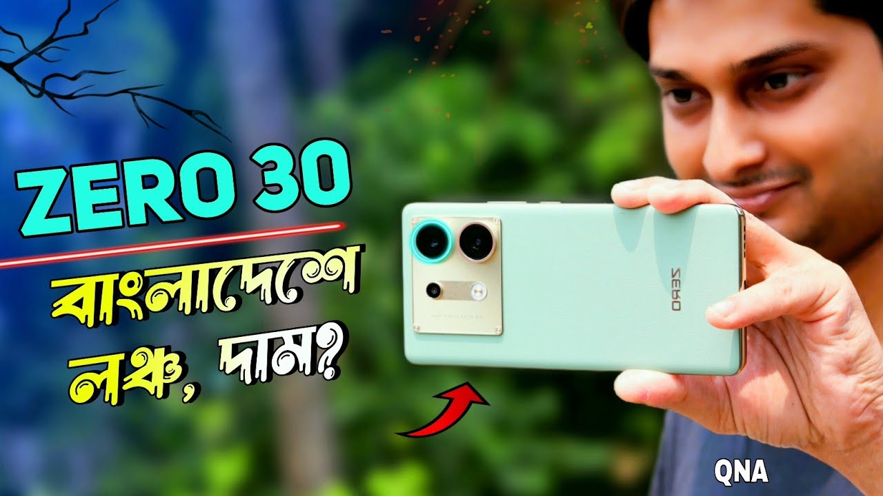 Infinix Zero 30 বাংলাদেশ দাম, লঞ্চ | Redmi Note 13 কবে ? | Iqoo Z7 Pro vs Zero 30 | Display ...