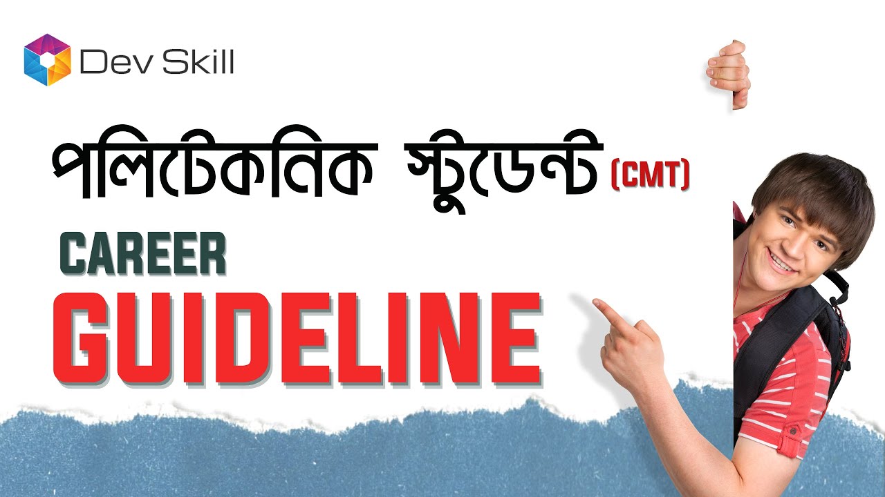 Career guideline for polytechnic students - YouTube