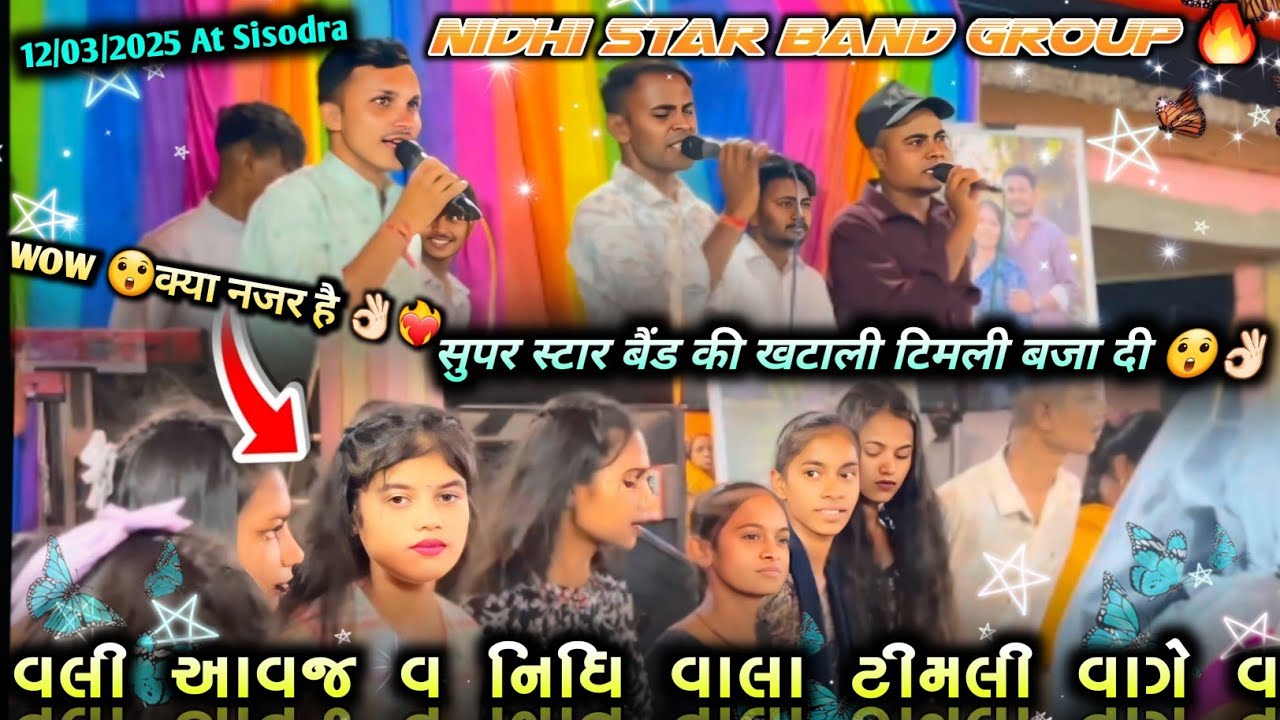 Wow 😲क्या नजर है👌🏻 ️‍🔥 વલી આવજ વ નિધિ વાલા ટીમલી વાગે વા Ndhi Star Band ...